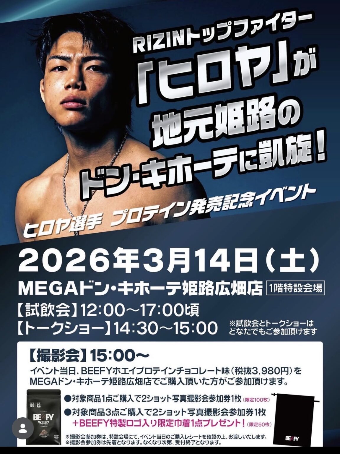 近藤ヒロヤ オフィシャルWebサイト - 総合格闘家ヒロヤの公式HP